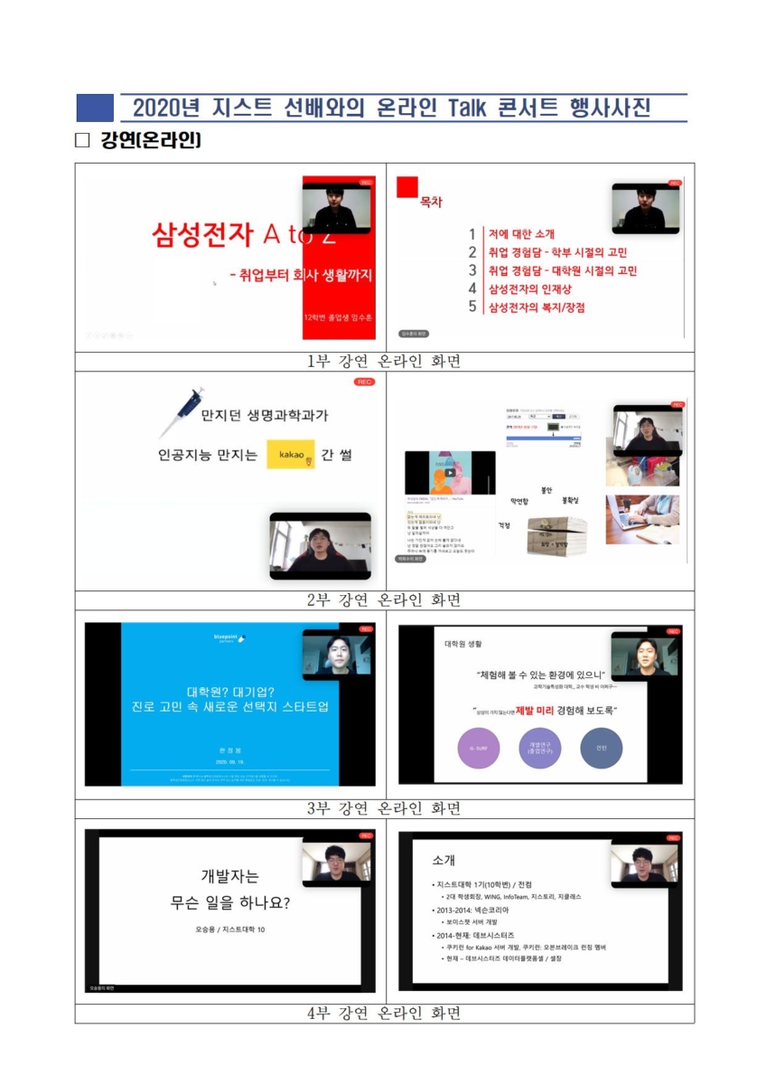 동문갤러리 - GIST 총동문회